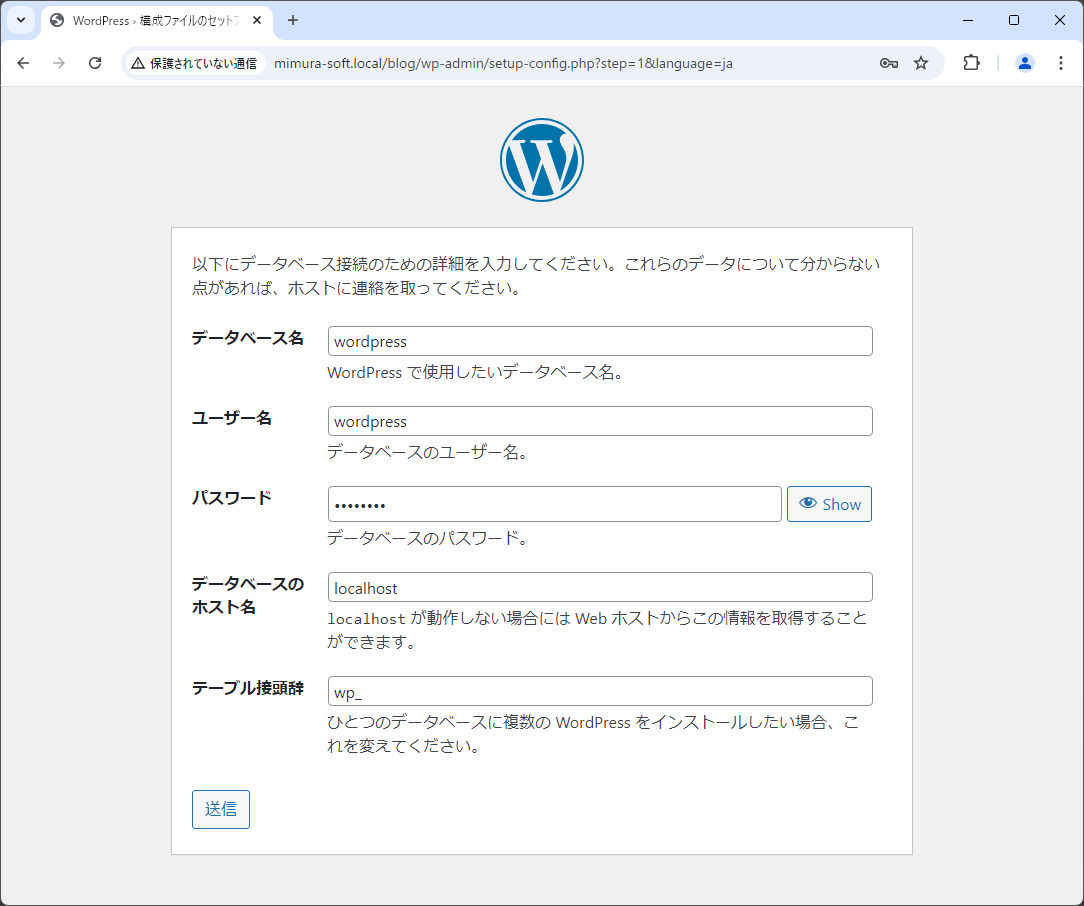 WordPressのローカルコピー (WSL2版) | ミムラソフト