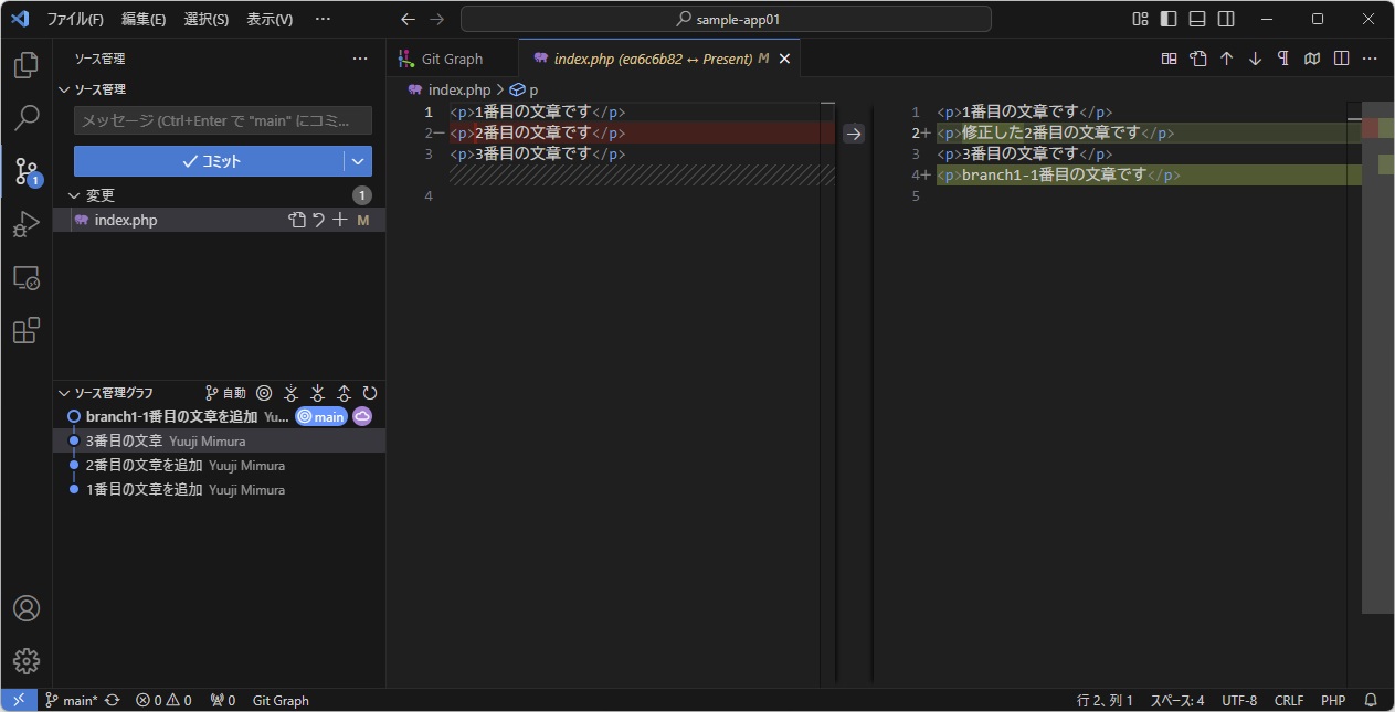 VSCodeでのGit操作方法メモ | ミムラソフト