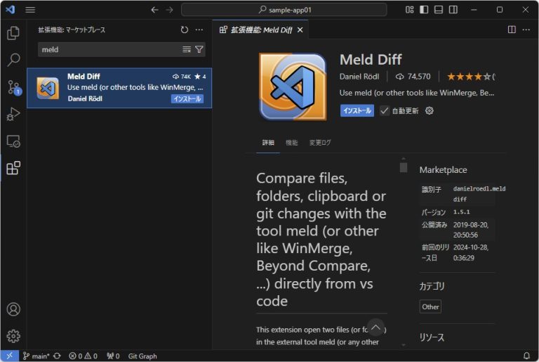 VSCodeでのGit操作方法メモ | ミムラソフト